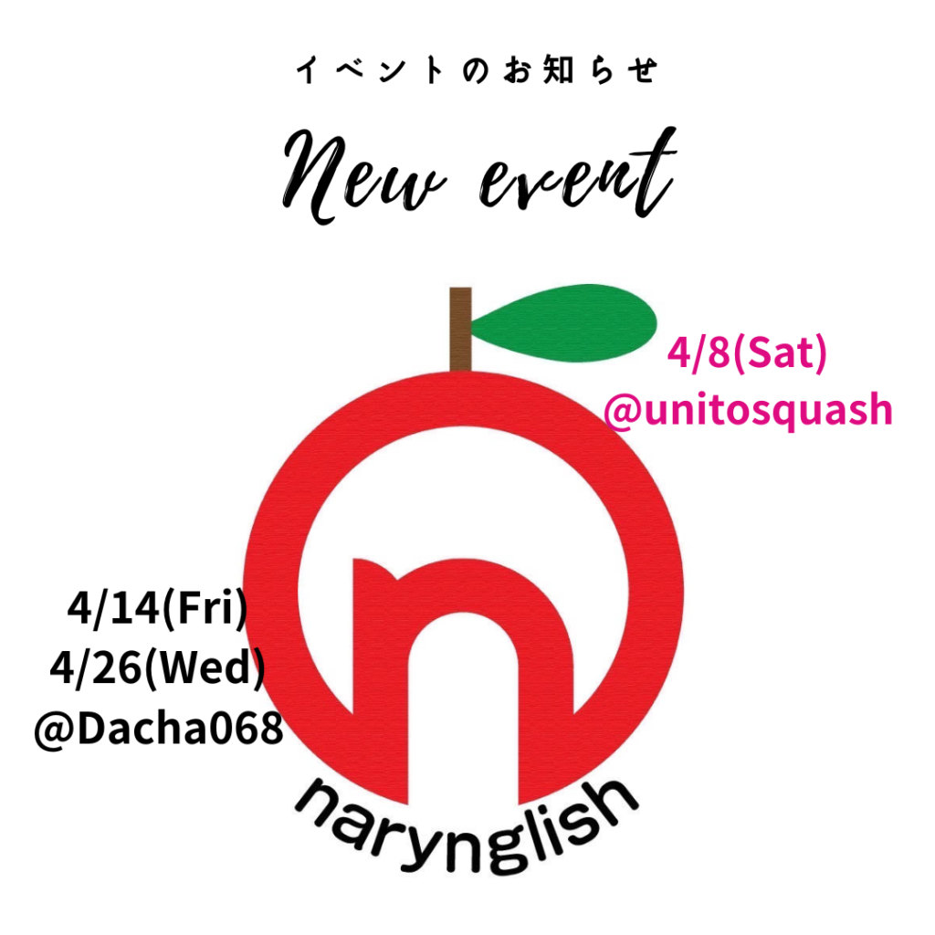 英語学習がうまく運ばない理由を長崎英語教室「narynglish」と解決しよう 実践的な英語力を楽しく育む長崎県の英語教室 Narynglish